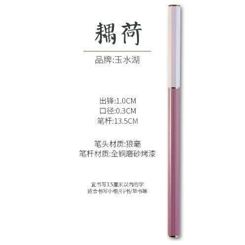 软毛笔怎么灌墨水截图