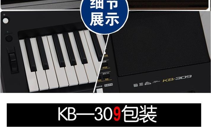 kb309电子琴刚买回来怎么调截图