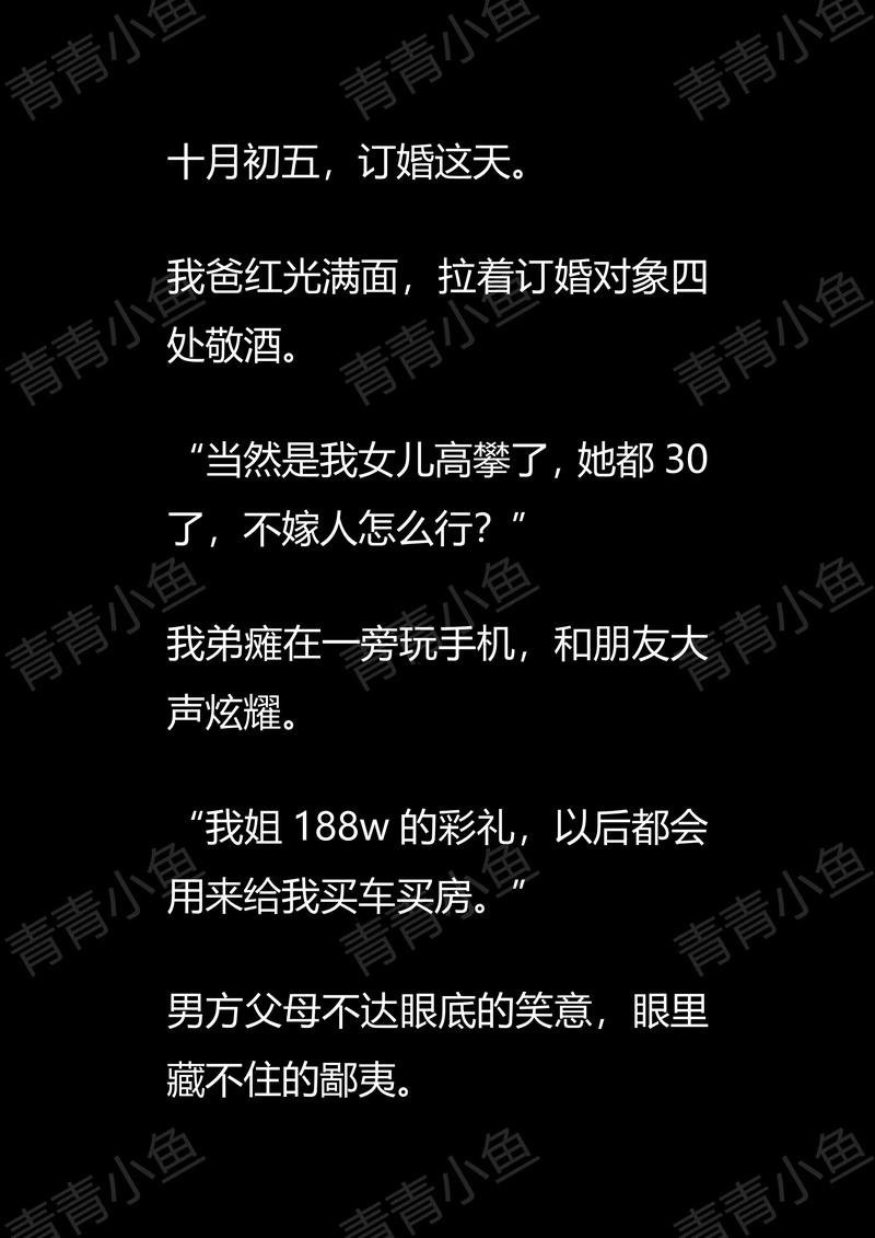青花鱼小说是什么软件图标
