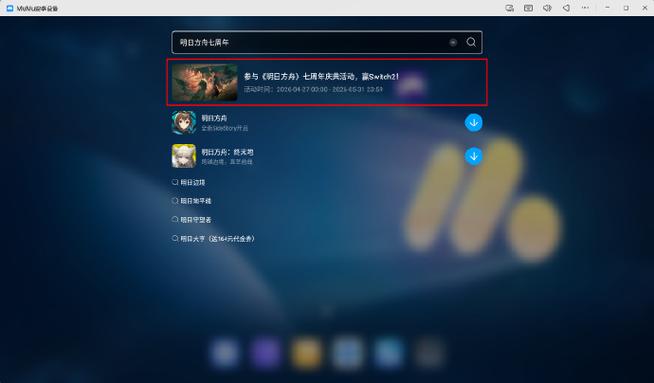 怎么样玩mumu模拟器不卡截图
