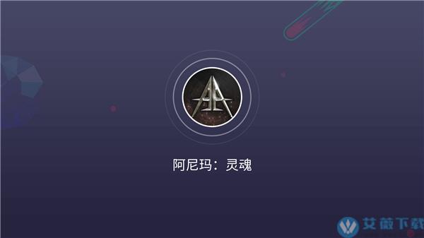 灵魂破解版图标