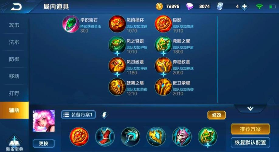 王者荣耀新装备图标