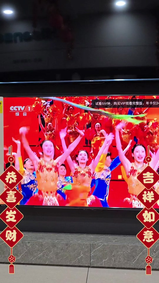 春晚直播可以投屏吗截图