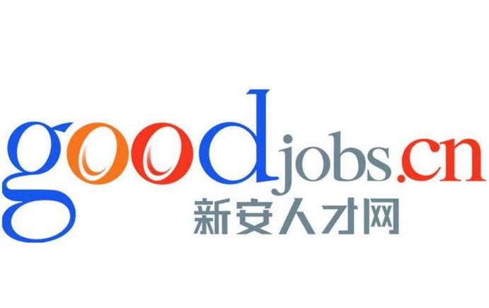 新安人才网app下载图标