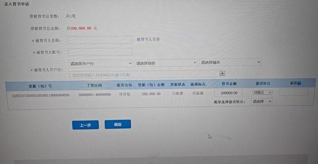 建行网银转账记录查询图标