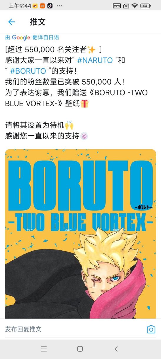 火影全球粉丝有多少亿图标