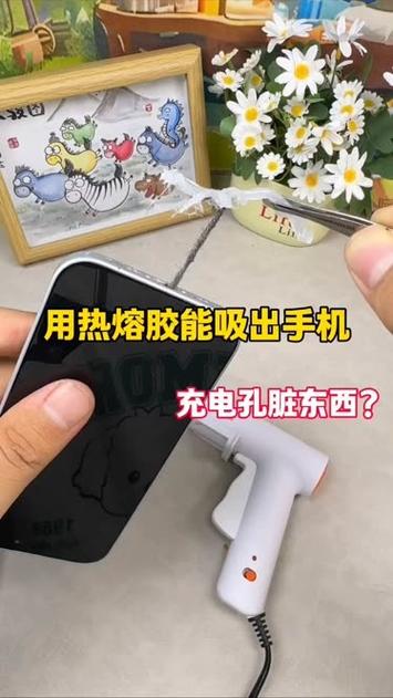 充电器插口有脏东西图标