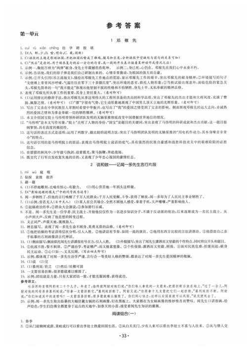 丝绸之路漫谈见面课答案图标