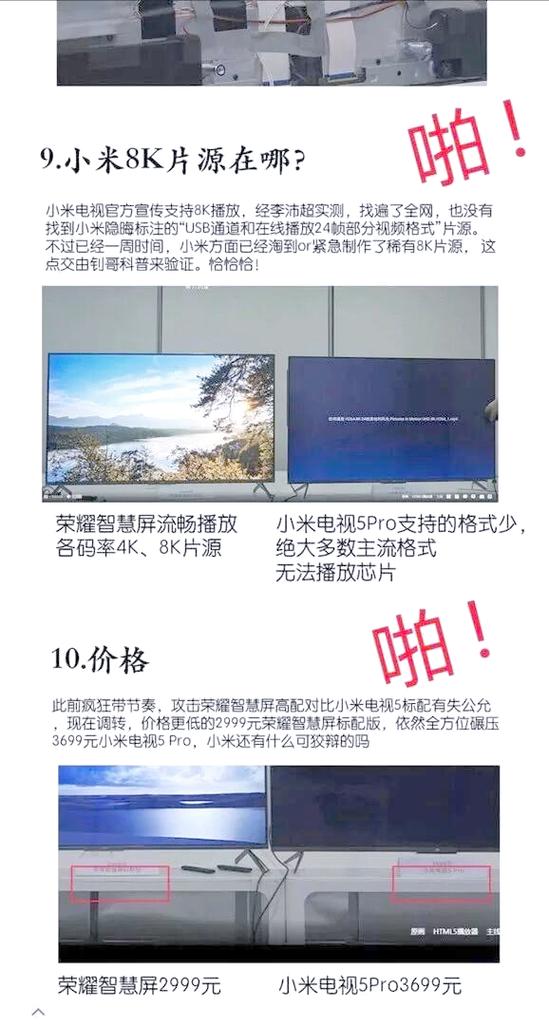 荣耀智慧屏和小米电视哪个好