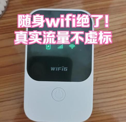 wifi流量充了可以退款截图