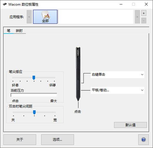 wacom驱动安装教程图标