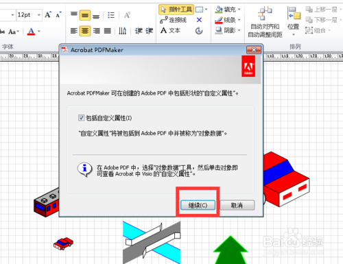 vsd转pdf图标