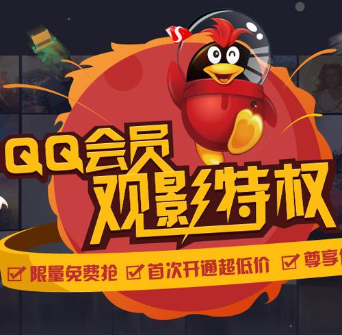 免费qqvip会员7天领取图标