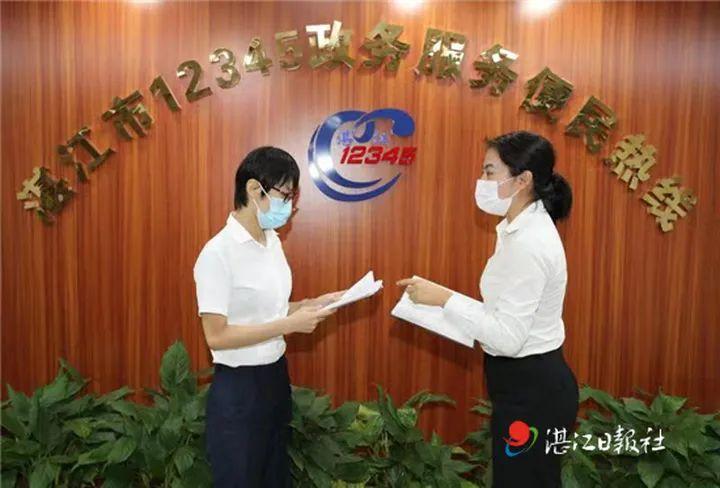 湛江市12345图标