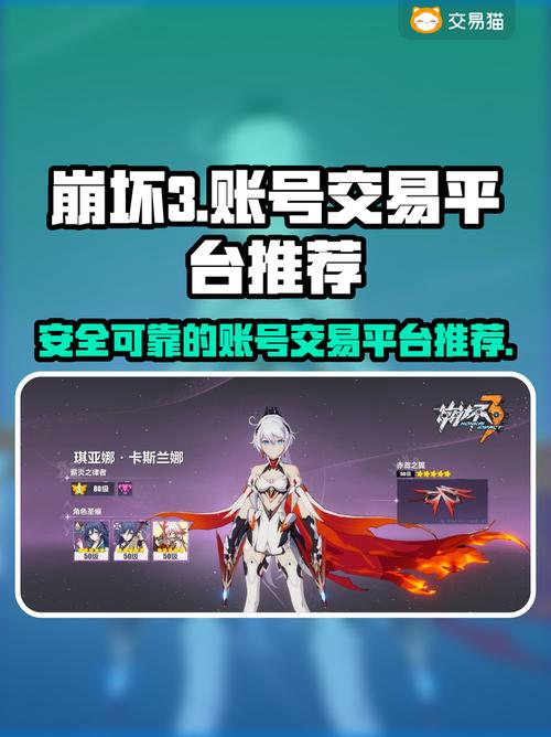 崩坏三邮箱实名了能找回账号吗图标