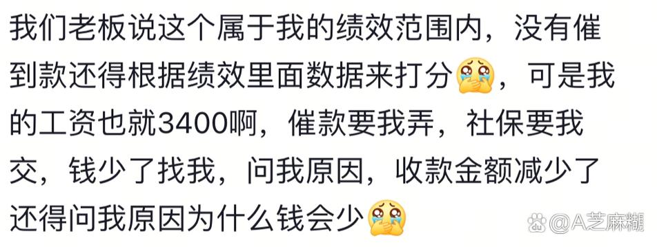 收款时老板会不会被骂图标