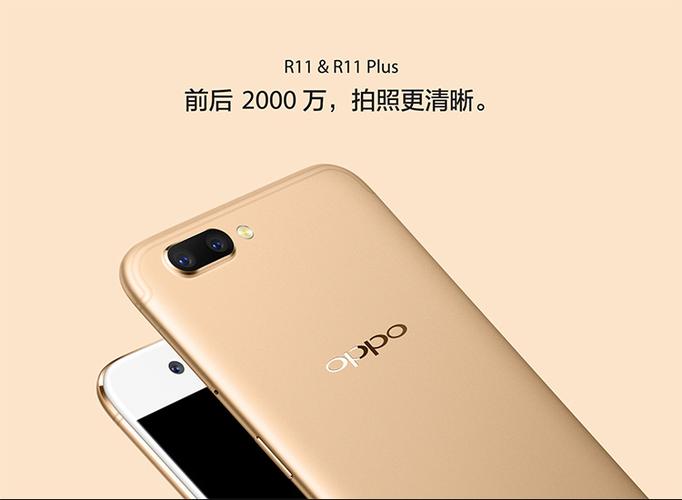 oppor11几年图标