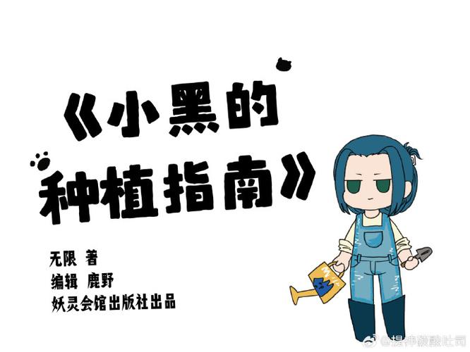 《小黑手》原文截图