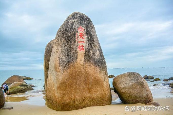 天涯海角图标