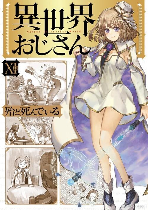异世界漫画图标