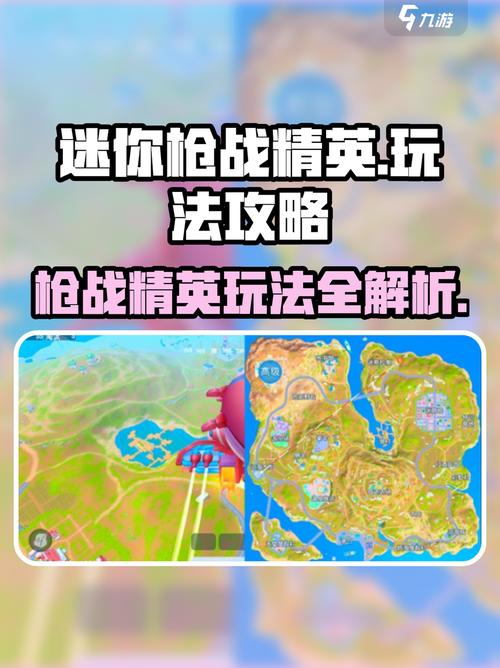 迷你世界枪战精英如何开挂教程图标