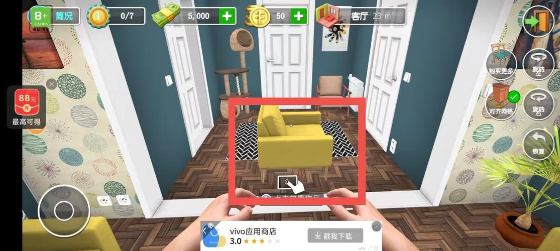 house有手机版吗截图
