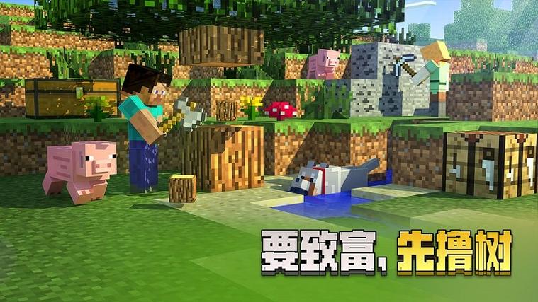 我的世界0.17.0.1图标