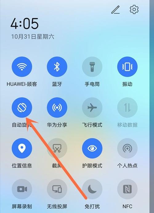 华为怎么调节横屏图标