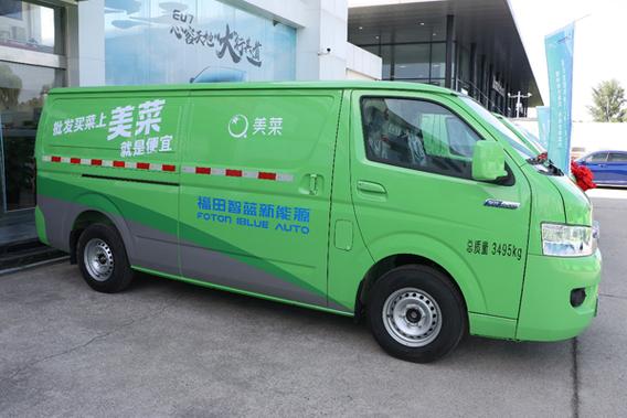 美菜配送公司图标