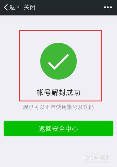 解封成功的图片图标