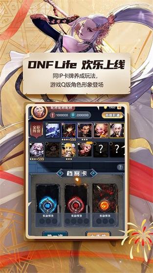 dnf升级助手官网