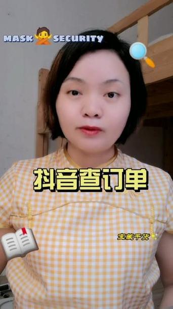 抖音上买的商品订单怎么找不到了图标