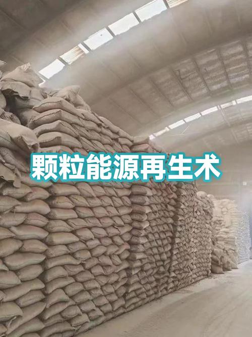 一吨颗粒能烧多久图标