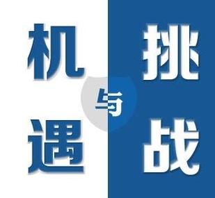 广告行业的机会与挑战截图