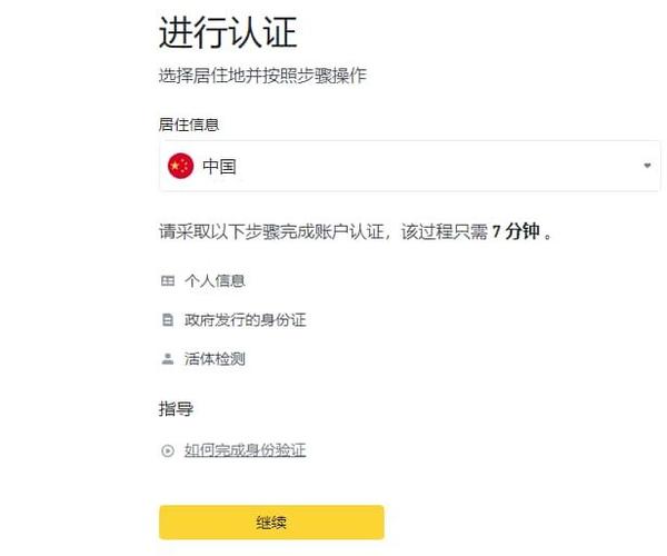 西安银行实名认证方法图标