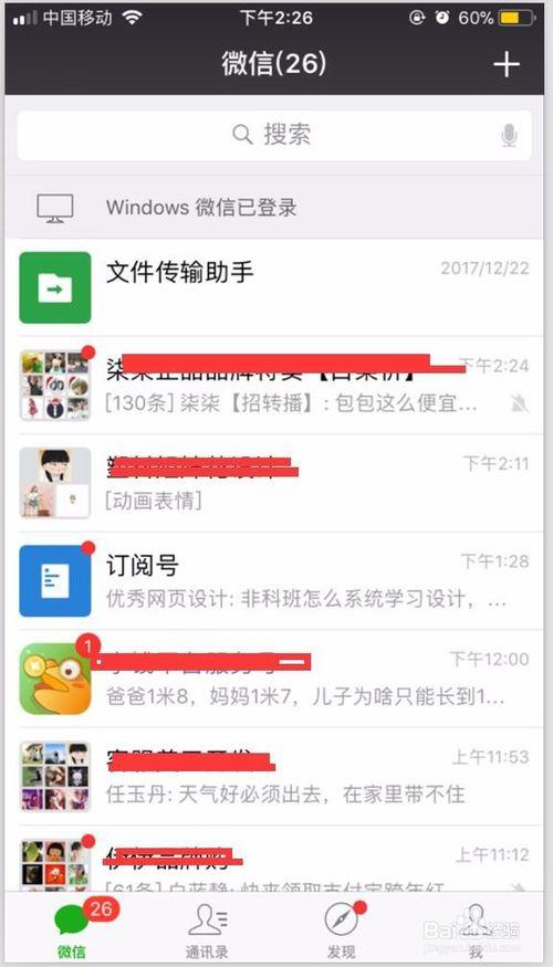 2017微信版本图标