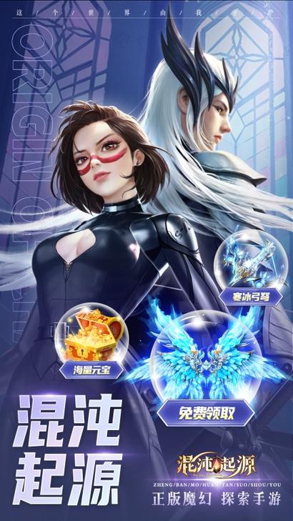 混沌起源图标