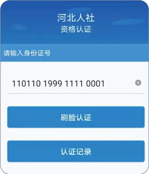 易人社人脸认证图标