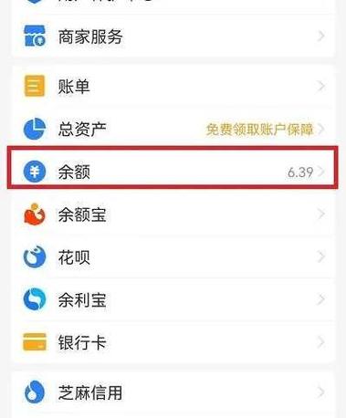 支付宝怎么解除亲密付图标