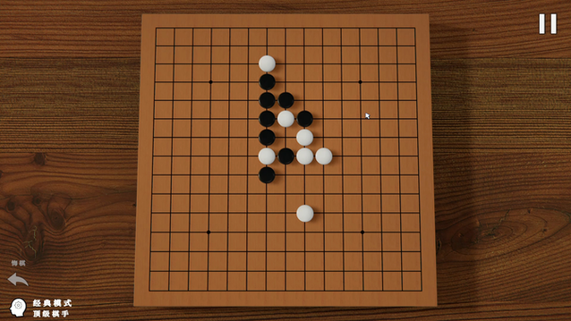 无禁手五子棋黑子必胜截图
