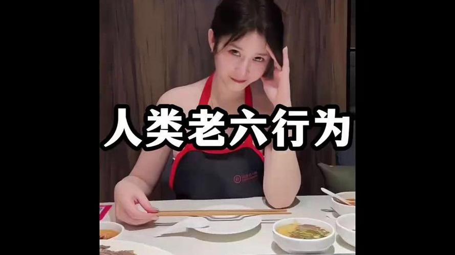 满级人类老六行为截图