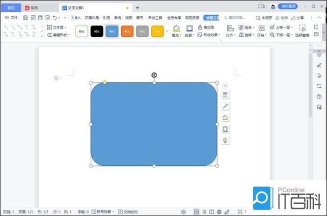 word表格内部框线设置为蓝色截图