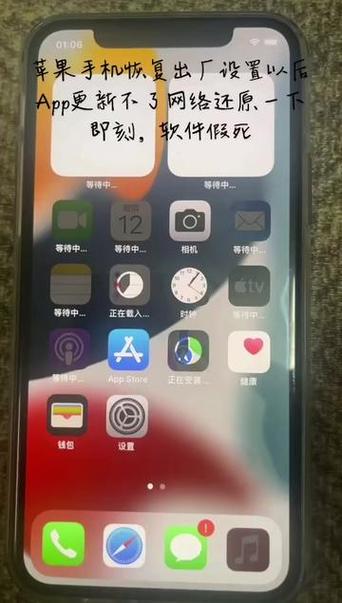 苹果手机app一直等待中图标