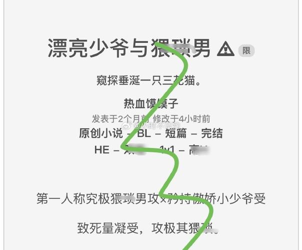 请你喜欢我小说全文图标