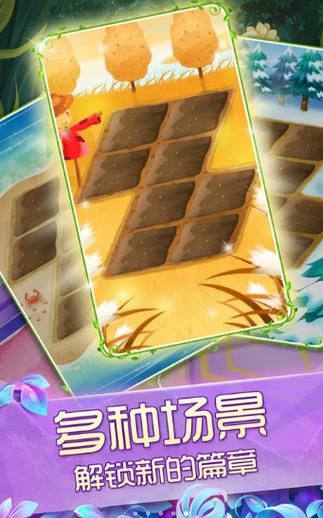 魔法花园内购破解版截图