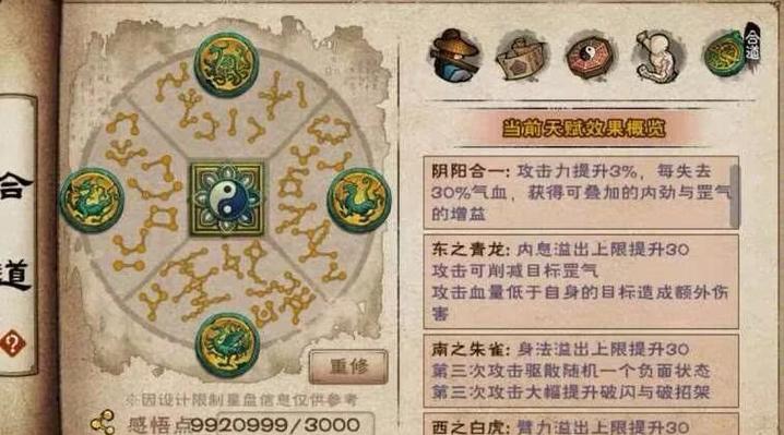 烟雨江湖武学可以重置吗