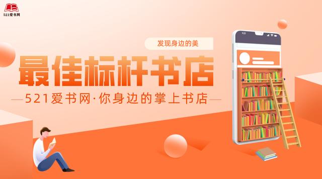 爱书网txt小说网站入口缩略图