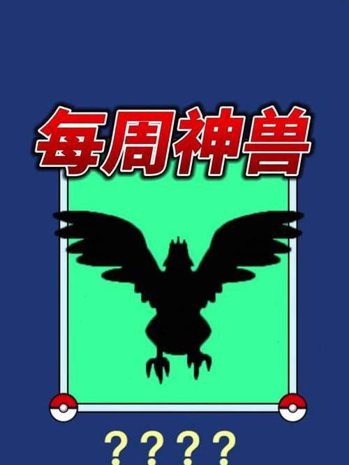 钢铠鸦是神兽吗图标