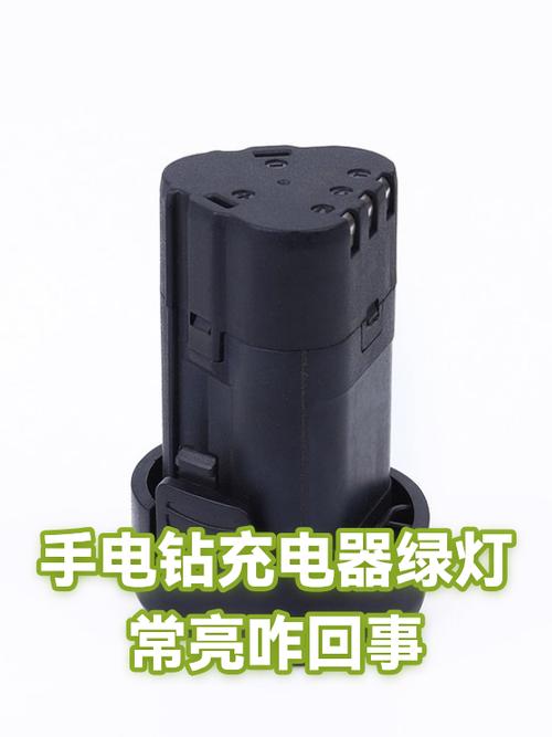 手电钻充电器老是绿灯截图