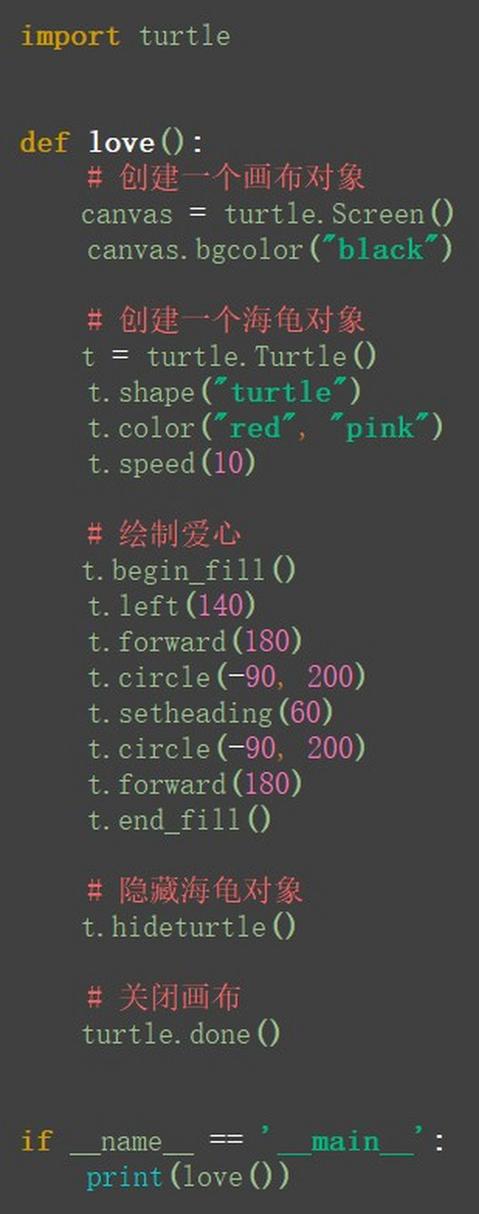 爱心代码复制粘贴图标